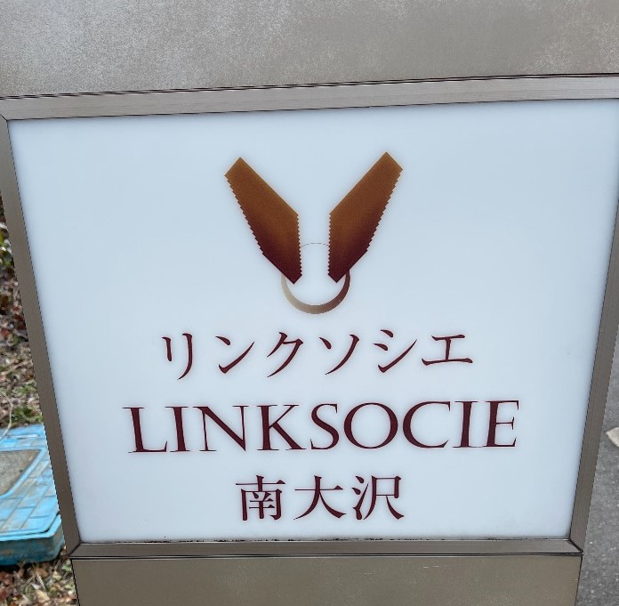 コロナエコキュートCHP-H301AからコロナエコキュートCHP-S30AY1-12｜エコキュート交換工事事例｜東京都八王子市鑓水｜マンション ...