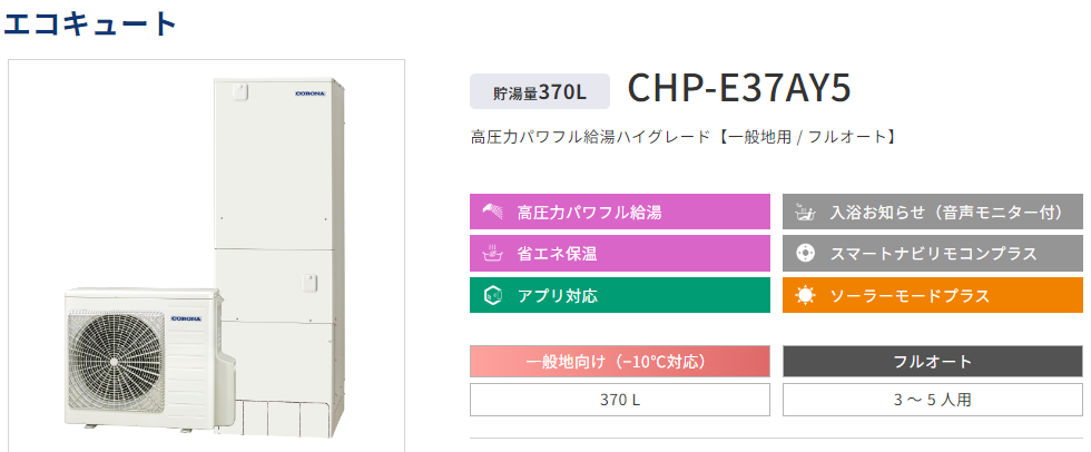 三菱エコキュートSRT-W466-BSをご検討の方へ | 住宅設備の交換・買い替えはみずほ住設