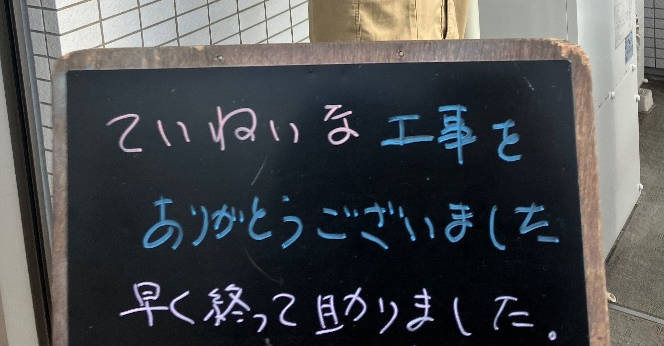 コロナエコキュートCHP-H301AからコロナエコキュートCHP-S30AY1-12B｜エコキュート交換工事事例｜埼玉県さいたま市中央区本町西 ...